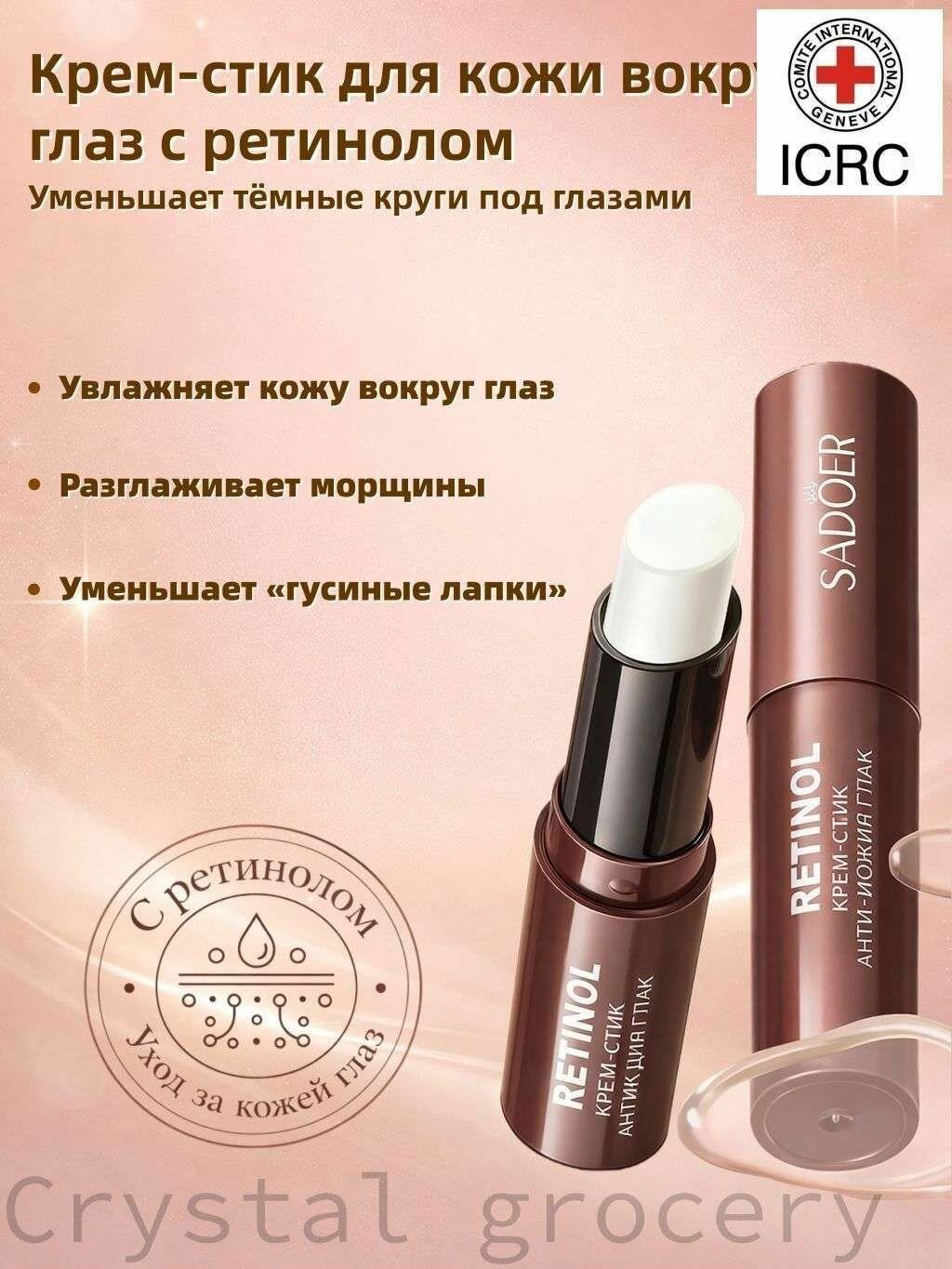 Лосьон