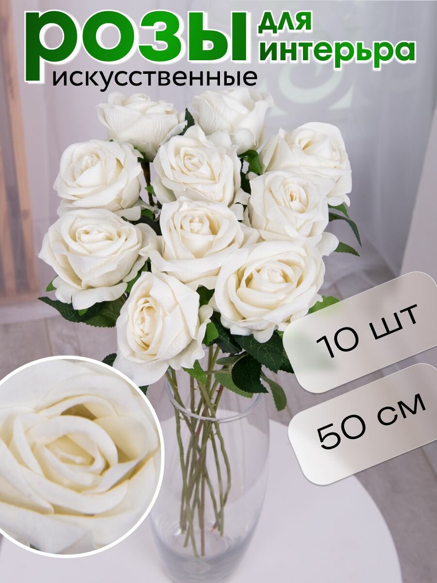 Искусственные цветы букет из 10 красных роз 50 см, пасхальные/поминальные/на 9 мая , розы искусственные