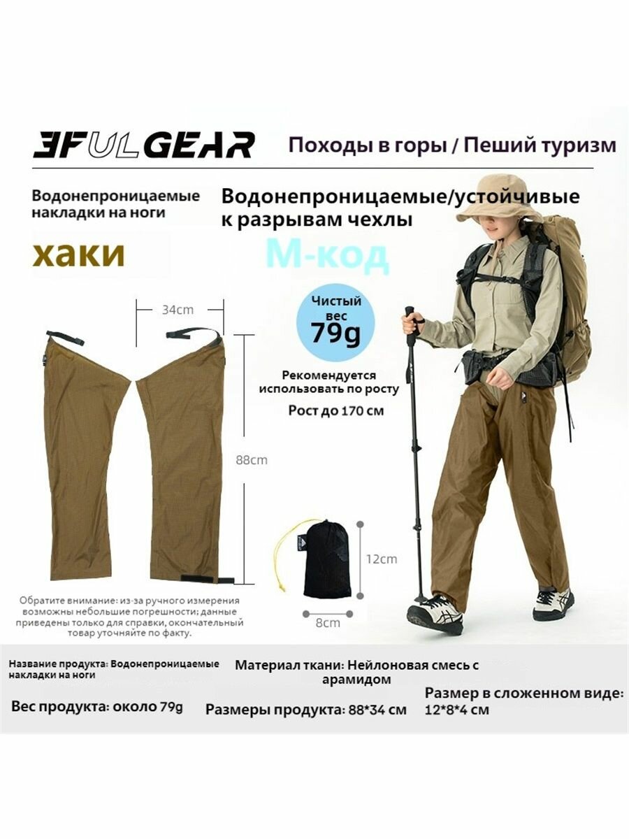 3F UL GEAR Водонепроницаемый чехол для ног