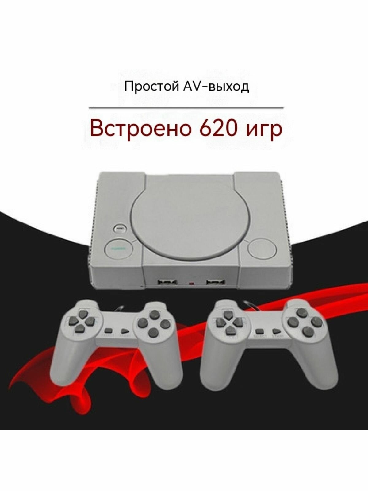 PlayStation 1, Famicom 8 bit, Версия Для Двух Игроков