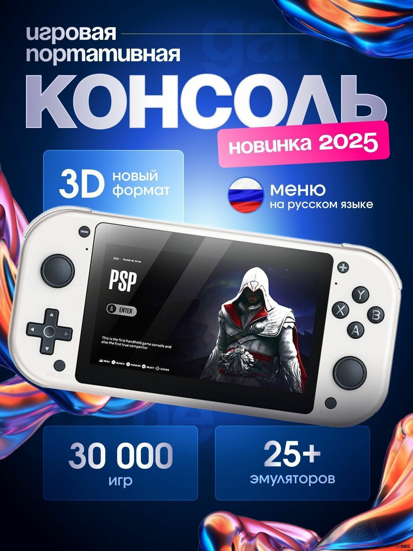 Консоль игровая портативная, переносная приставка M17 PSP, HD экран, 20 000 игр