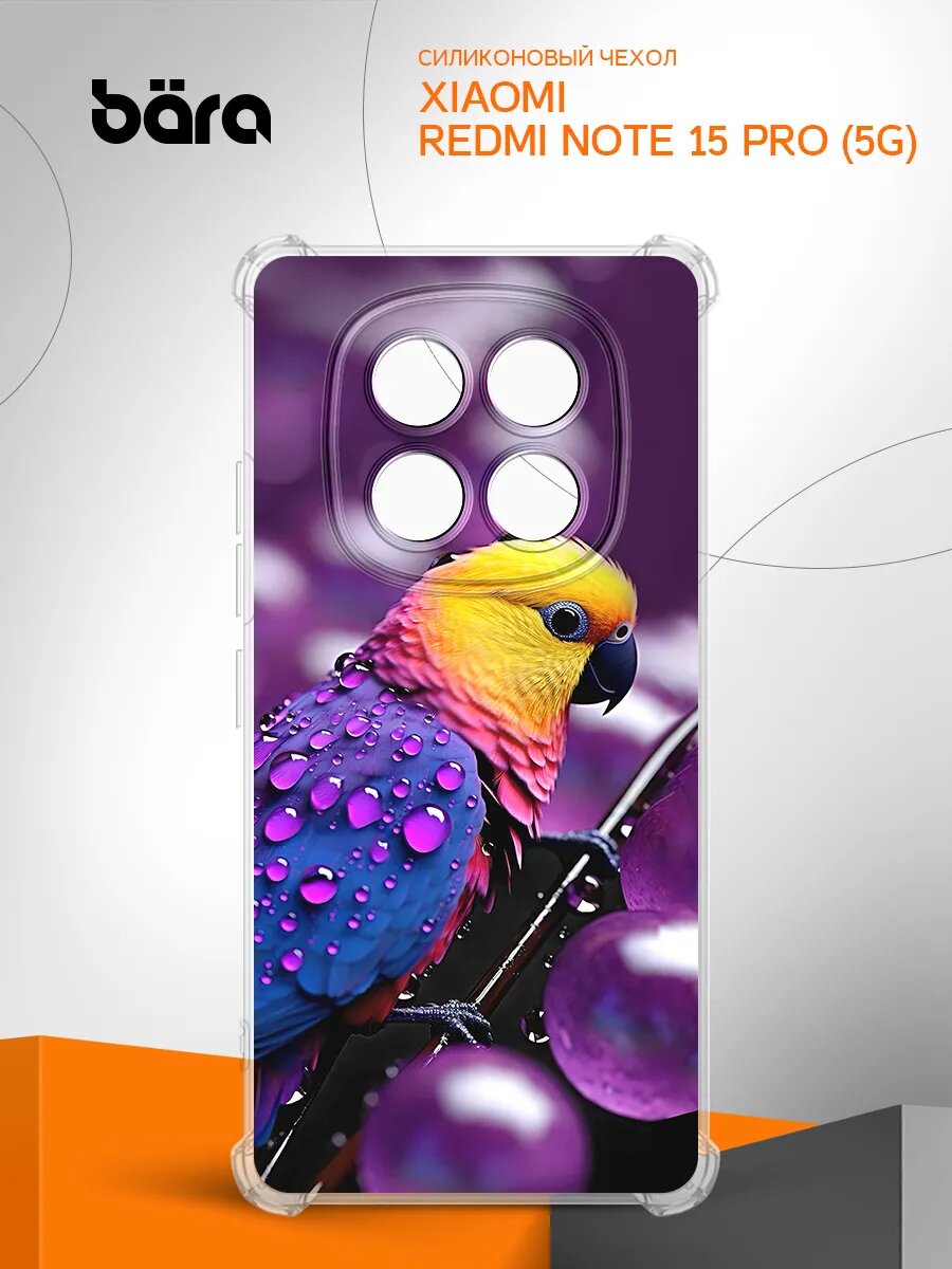 Чехол на Xiaomi Redmi Note 15 Pro (4G)/ Сяоми Редми Нот 15 Про (4Г) накладка