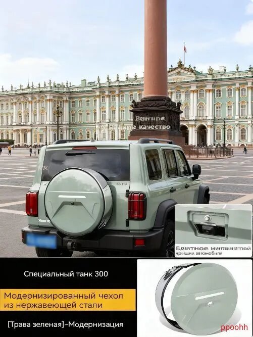 Колпак ступицы колеса для Tank 300, 1 шт, зеленый, ABS пластик, защита запасного колеса