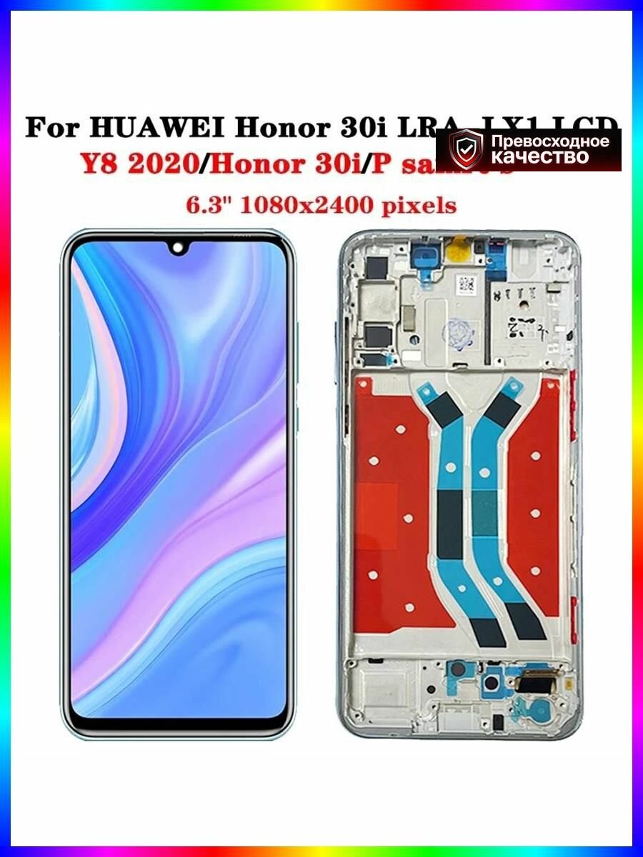 AMOLED дисплей для Honor 30i 6.3 дюйма 1080x2400 сенсорный экран