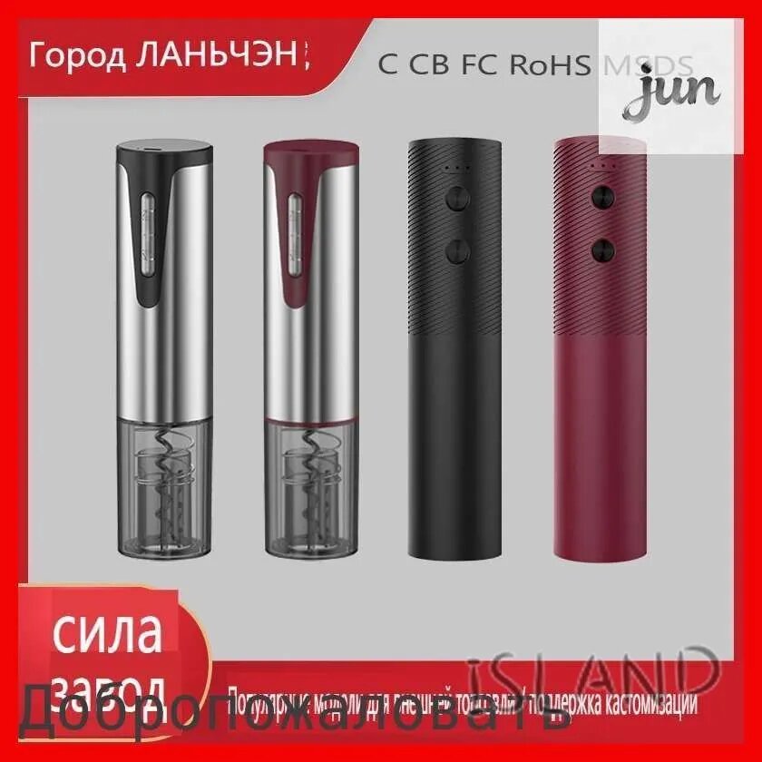 Электрический нож diandongkaipingqi, бордовый
