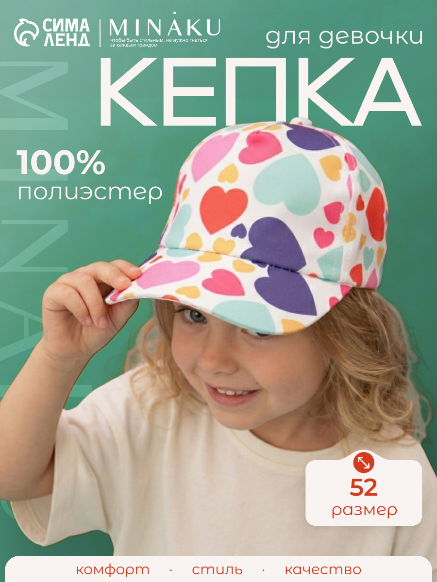 Кепка для девочек