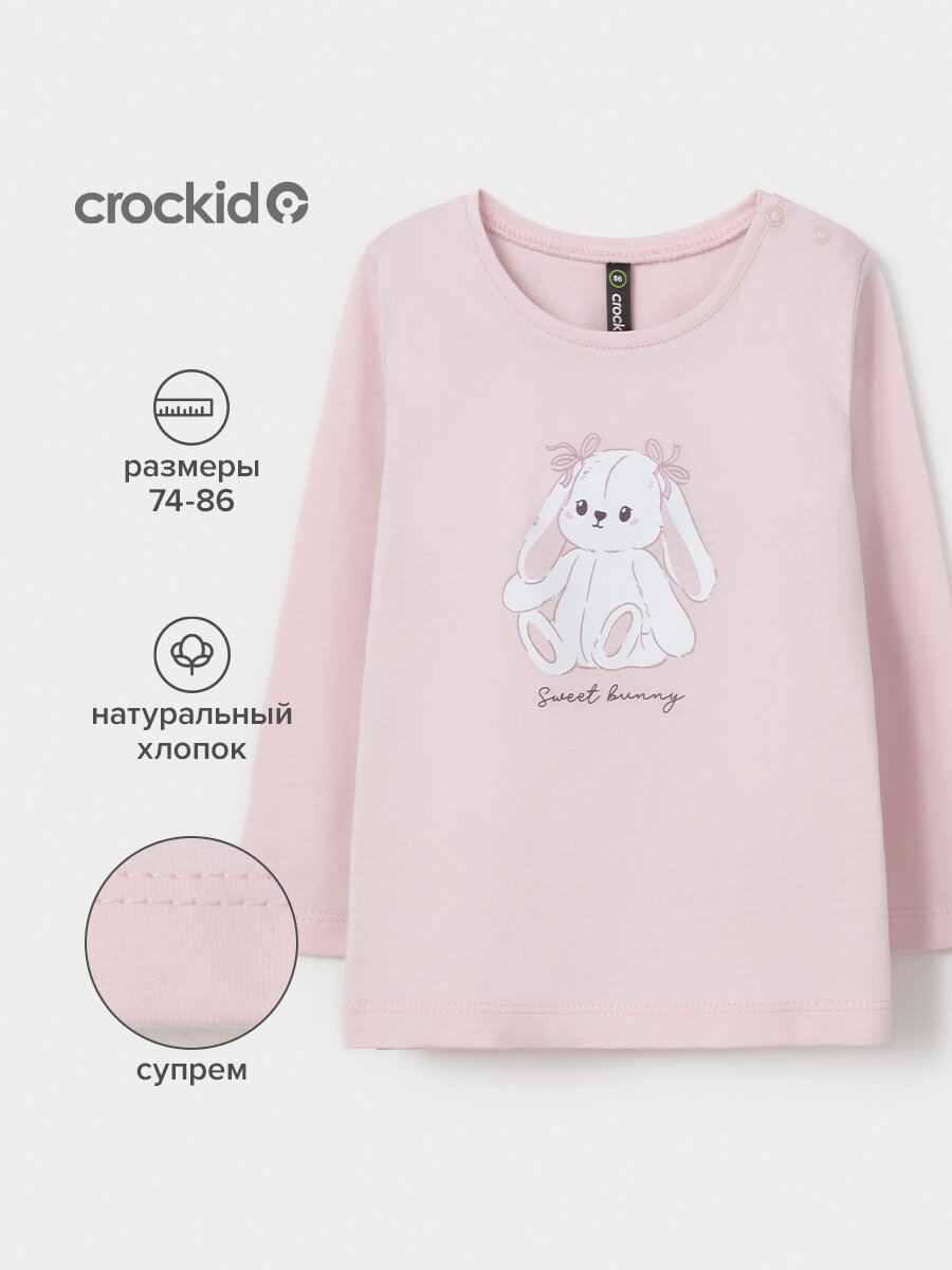 Лонгслив хлопковый лонгслив для девочки