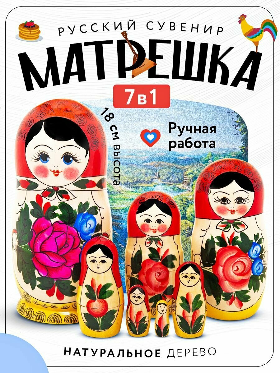 Матрешка деревянная; Семиместная, ручной работы, семеновская роспись; Матрешка сувенир