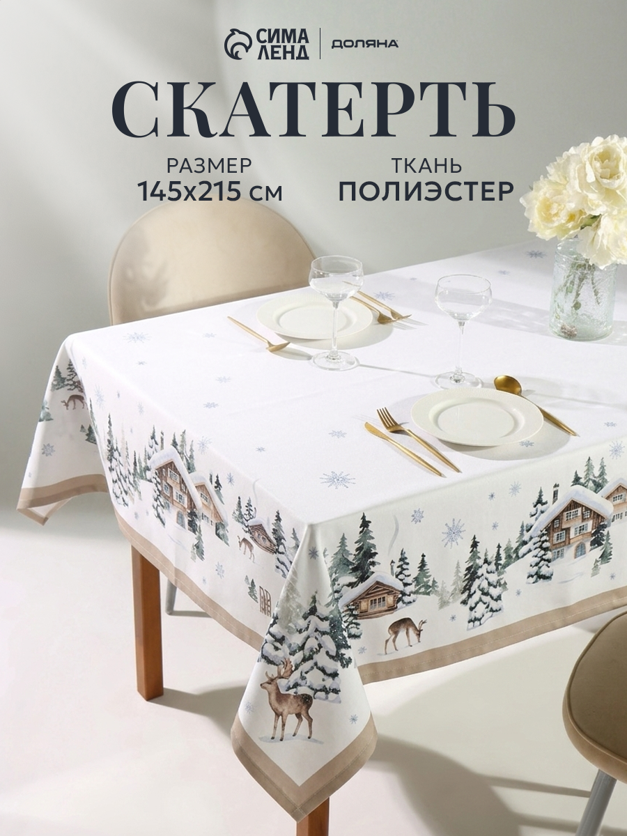 Скатерть новогодняя Доляна "Зимний лес" размер 145×215 ±3 см