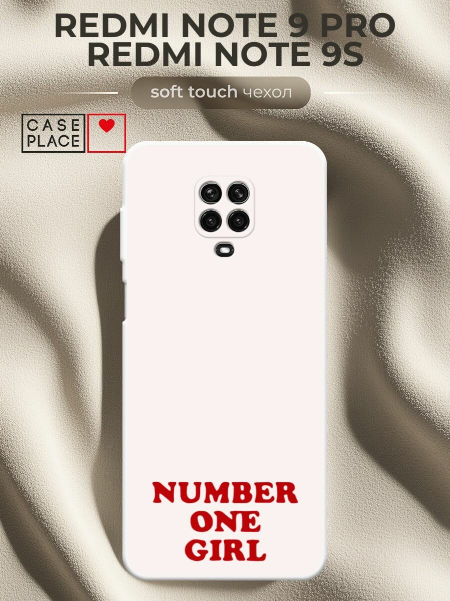 Чехол на Xiaomi Redmi Note 9S/9 Pro / Сяоми Редми Нот 9S/9 Про с принтом Number one girl 2