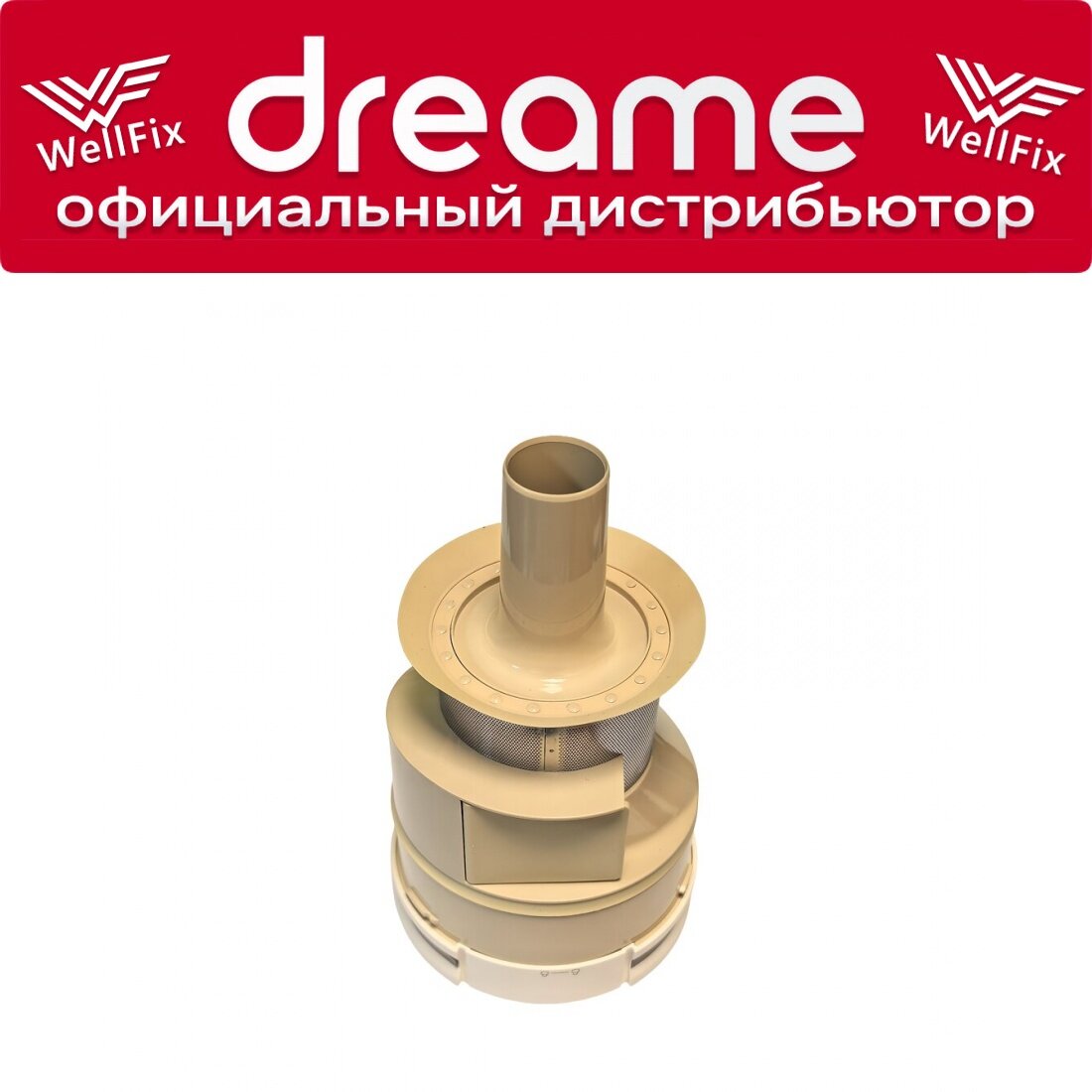Воздухозаборник для Dreame R10S Essential