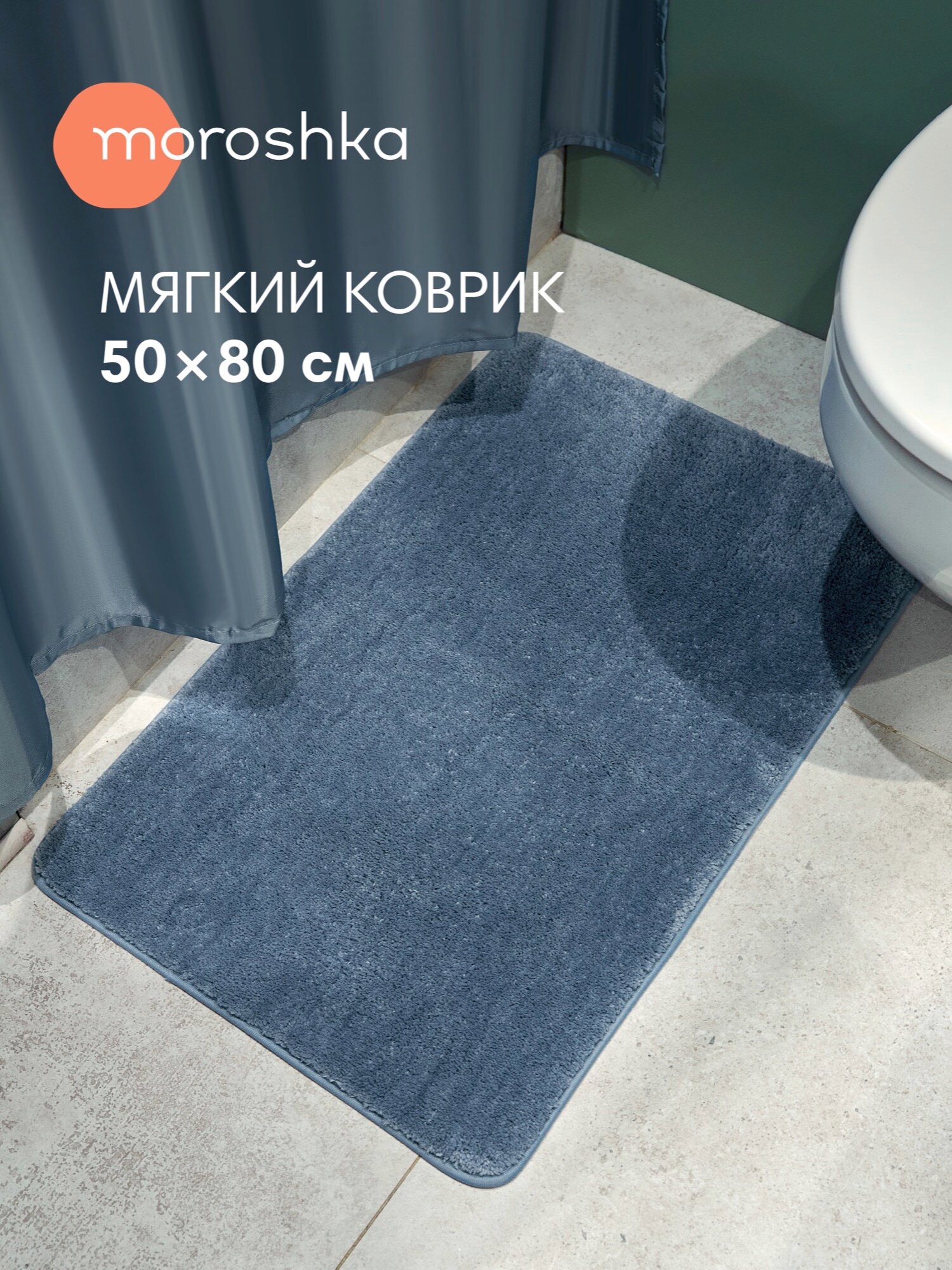 Мягкий коврик Teriberka для ванной комнаты 50х80 см, цвет голубой