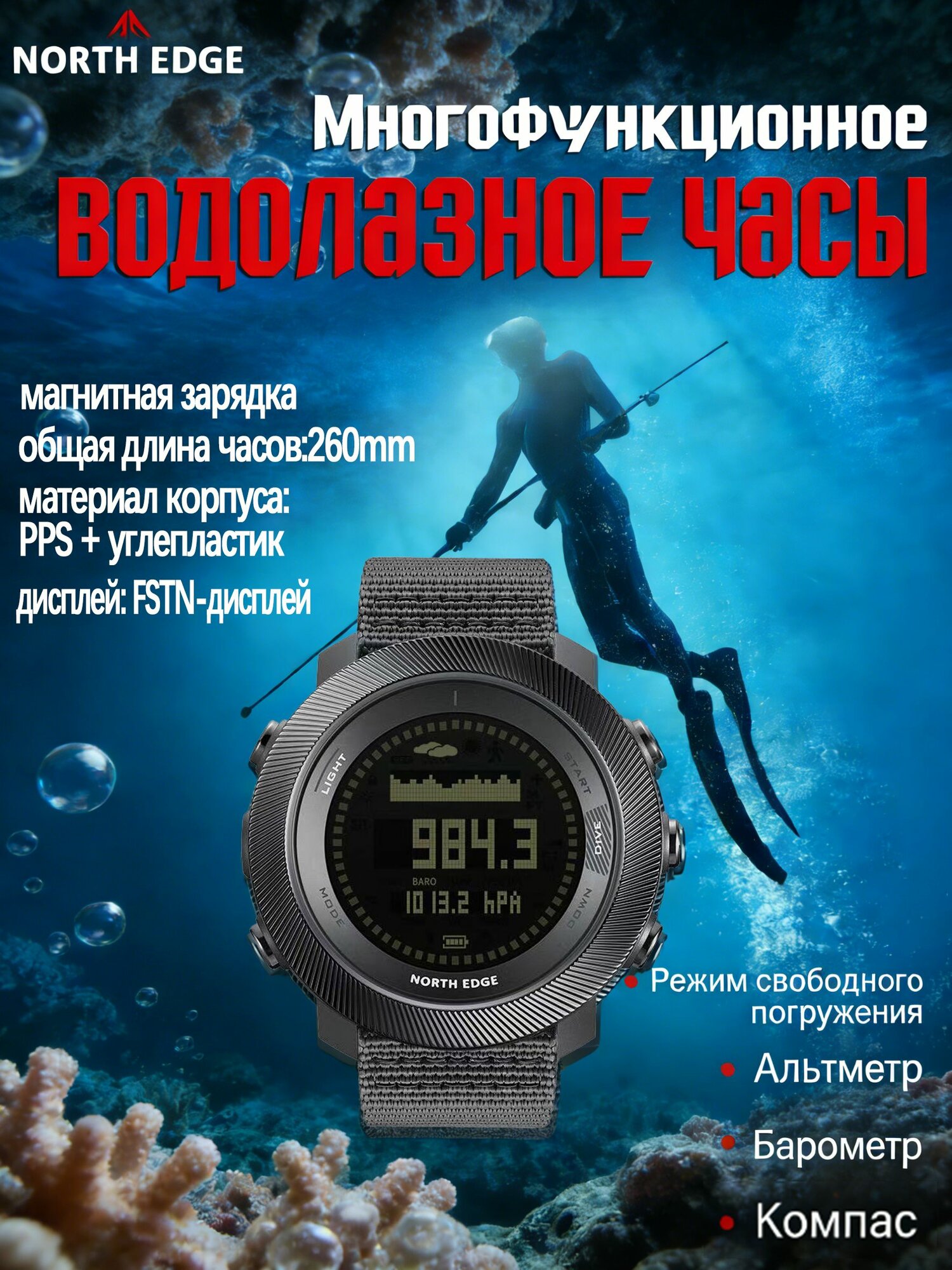 Умные часы; мужские для подводного спорта; водонепроницаемые; барометр, высотомер, компас термометр, многофункциональные часы для дайвинга черный