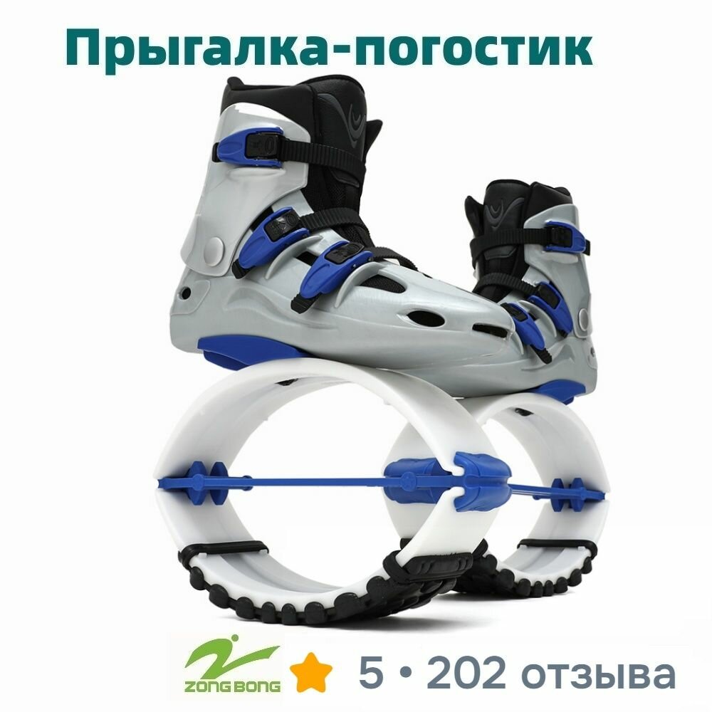 Джамперы для прыжков 42-44 (длина стопы 260-270)-