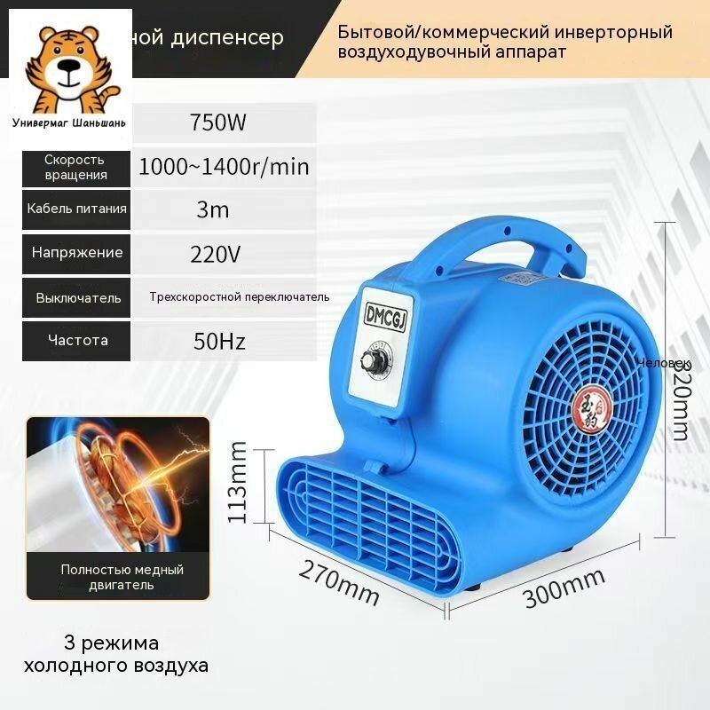 Фен для сушки ковров и мебели, высокая мощность 750 Вт, Сильное осушение пола в туалете, Трехскоростная регулировка скорости