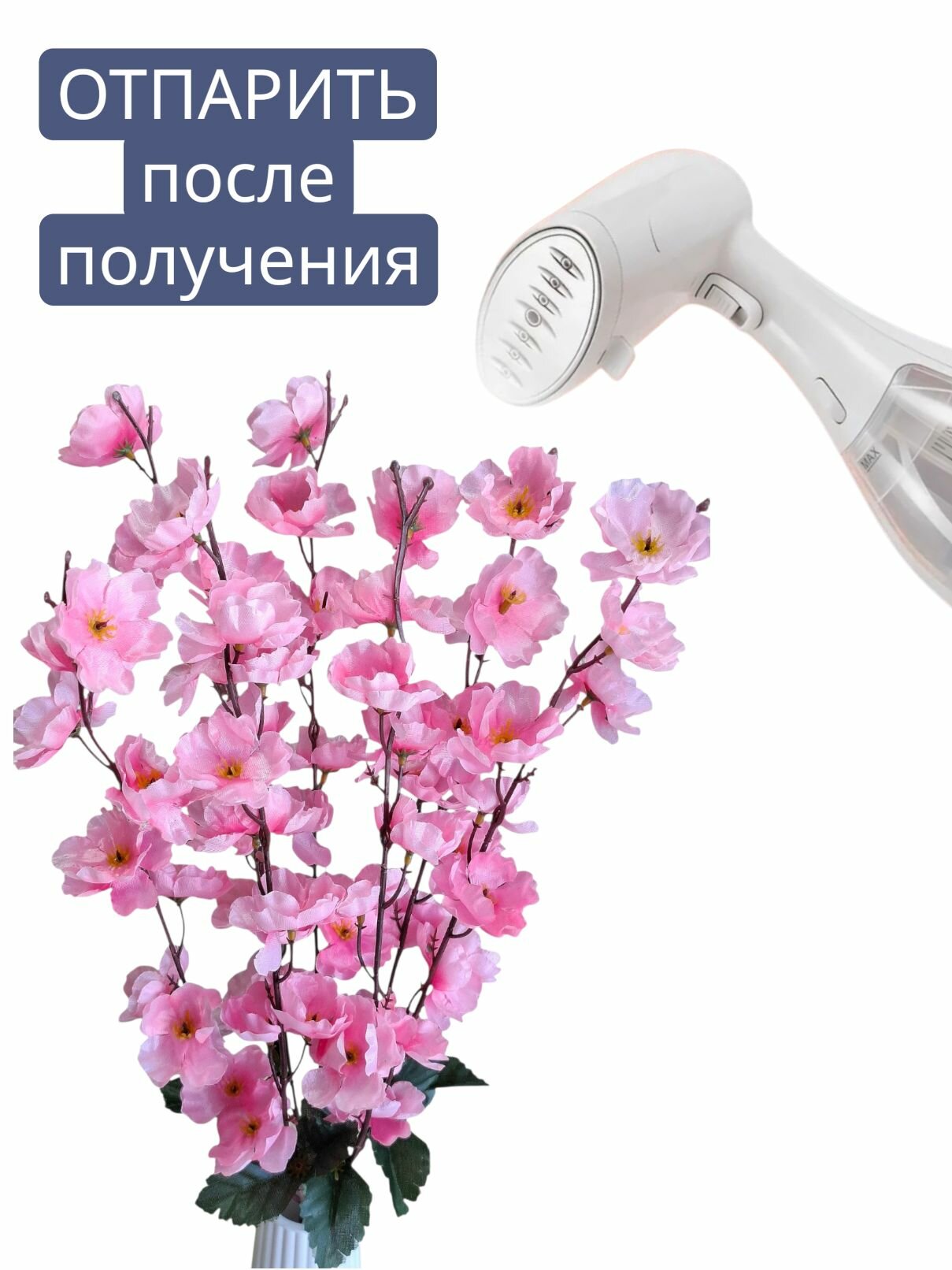 Искусственные цветы, сакура — фото 1