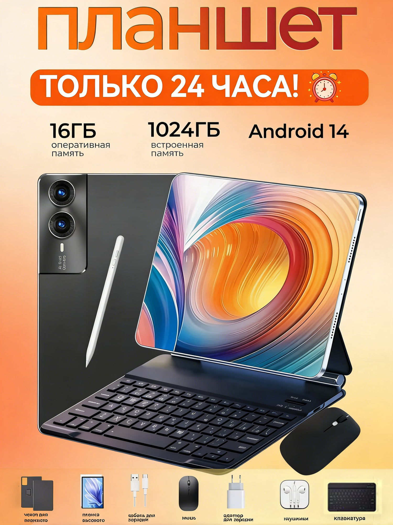 Galaxy S13 планшет андроид15 16+1024G 12.8 дюймов мышка+клава 10000мАч 2K экран Новинка 2025 модель