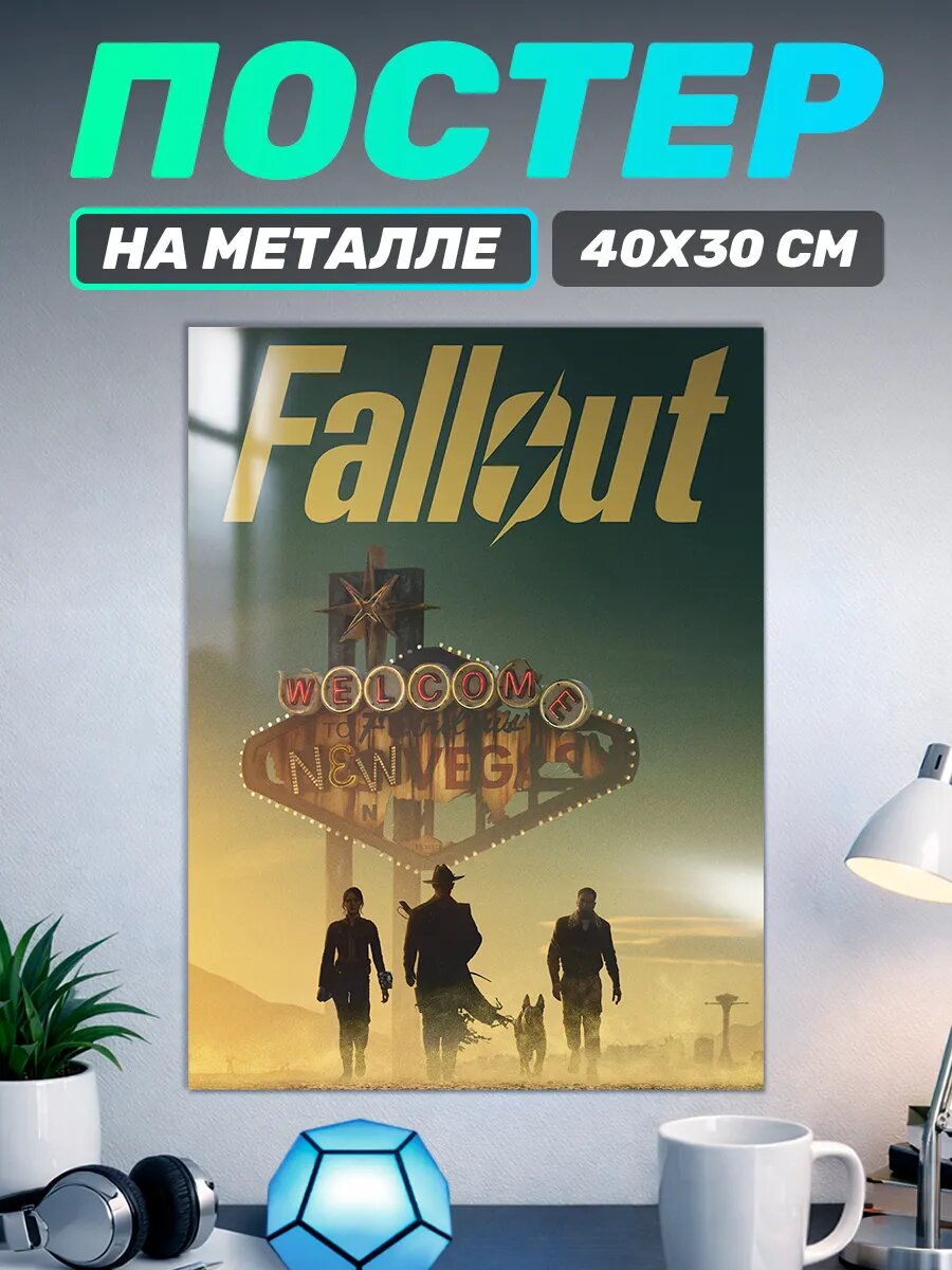 Постер на стену на металле Fallout