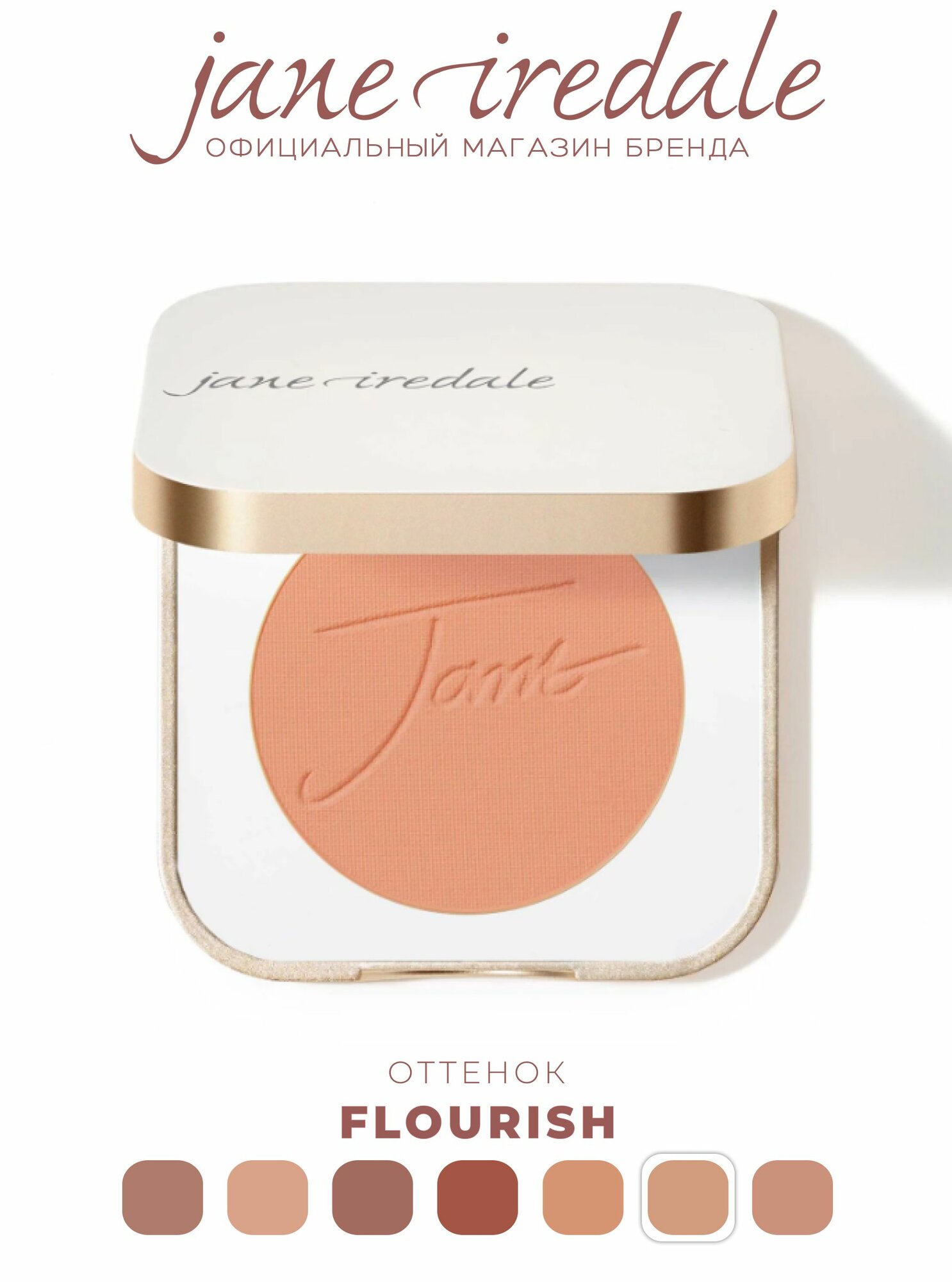 Jane Iredale, Румяна прессованные PurePressed, цвет: Flourish, 3,2г