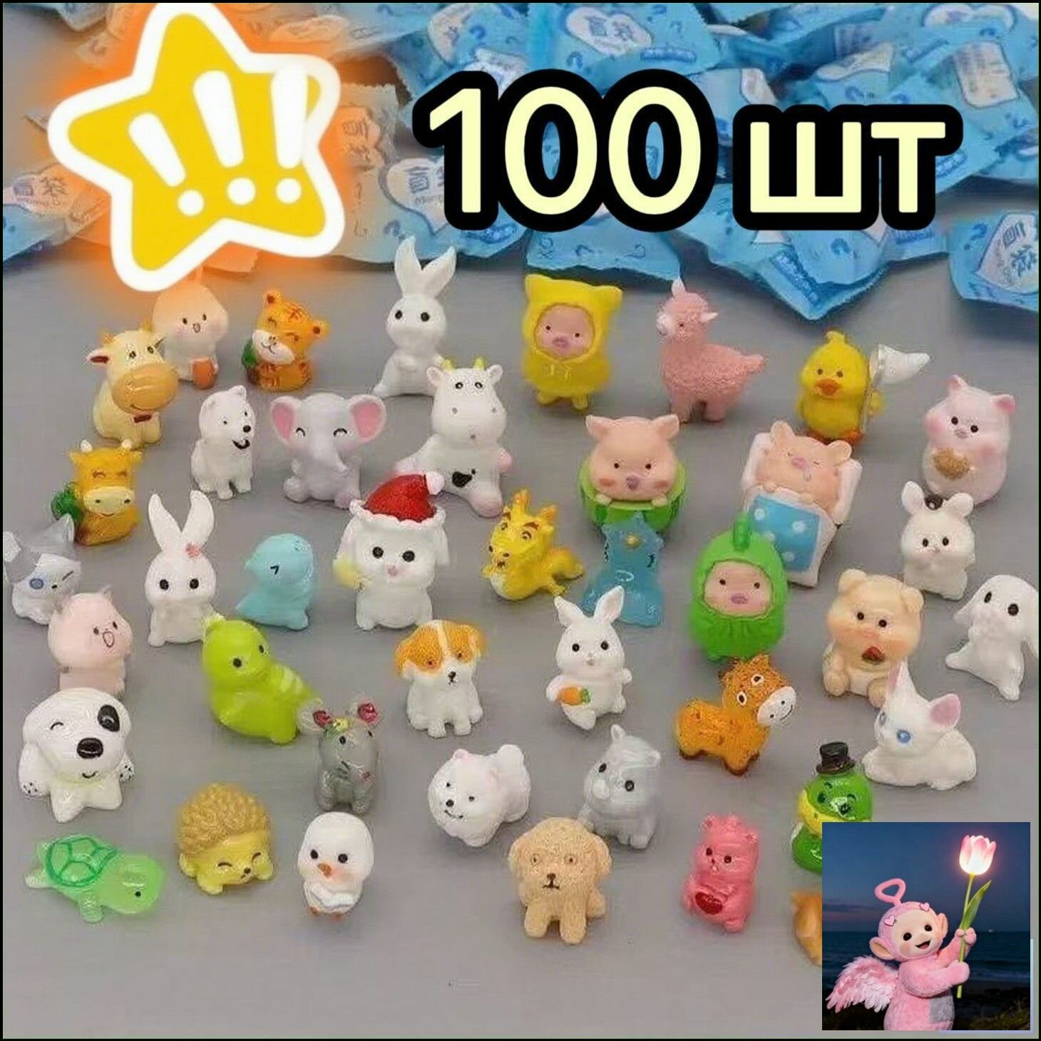 100 шт мини игрушки/мешочки-слепые