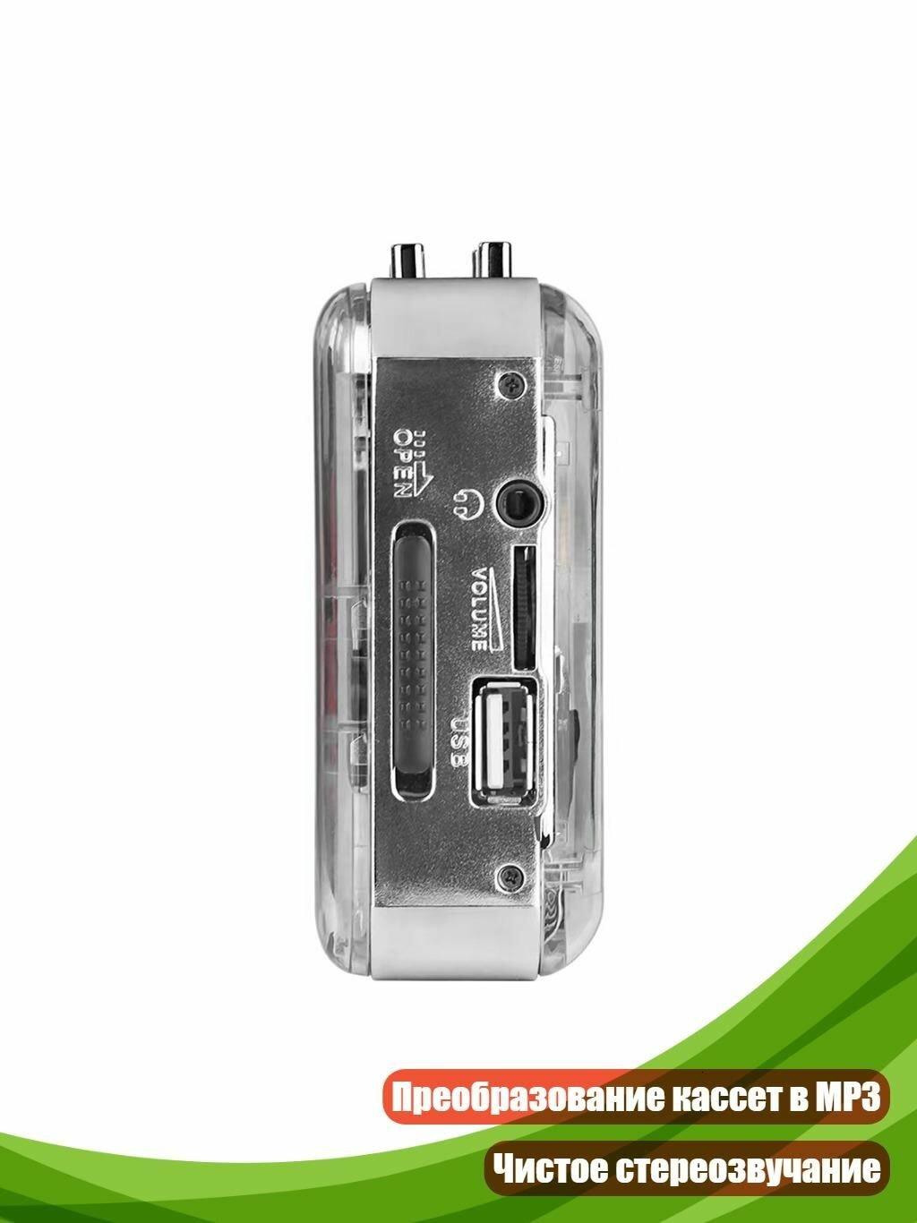 USB-магнитофон для оцифровки кассет