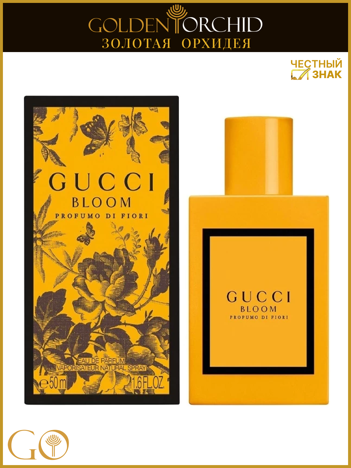 Парфюмерная вода женская GUCCI Bloom Profumo Di Fiori 50 мл .