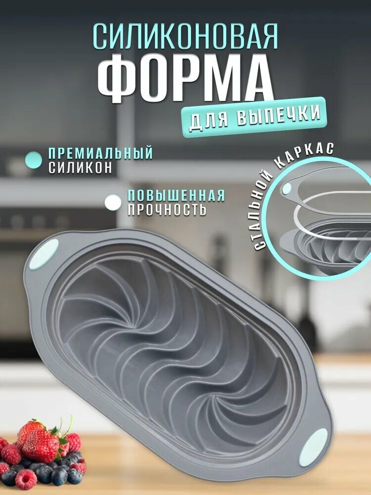 Форма для выпечки, Фигурная, 18 см, 1 шт