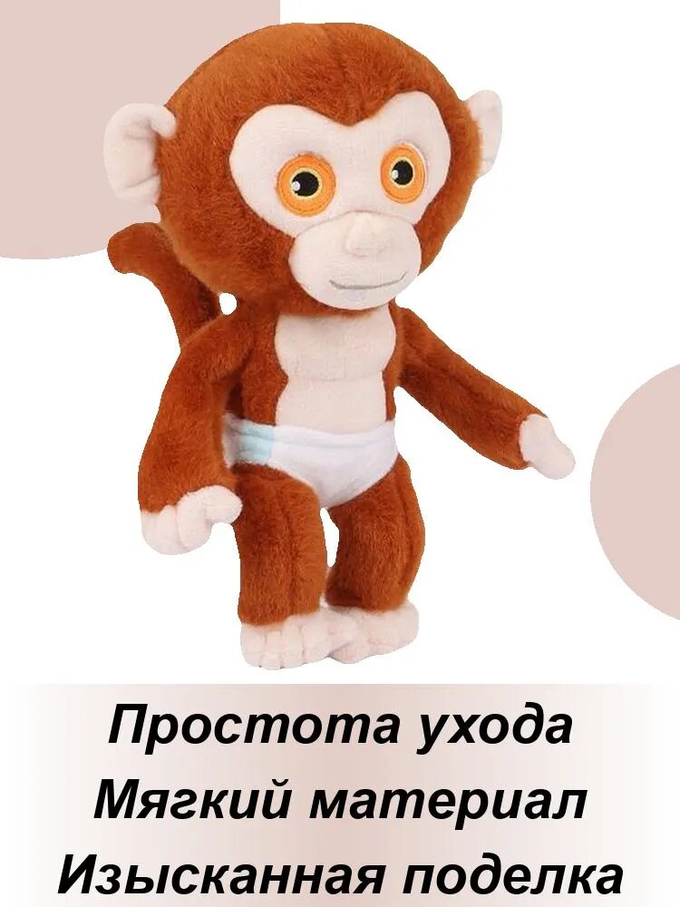 For I am a monkey plush toy 10,6-дюймовая игровая периферийная игрушка , Мягкая игрушка