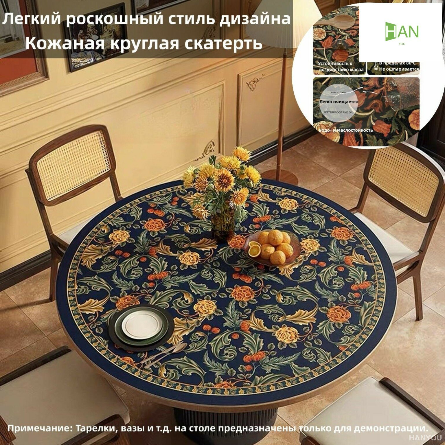 Эксклюзивная скатерть из кожи 80 на 80 см, толщиной 2 мм