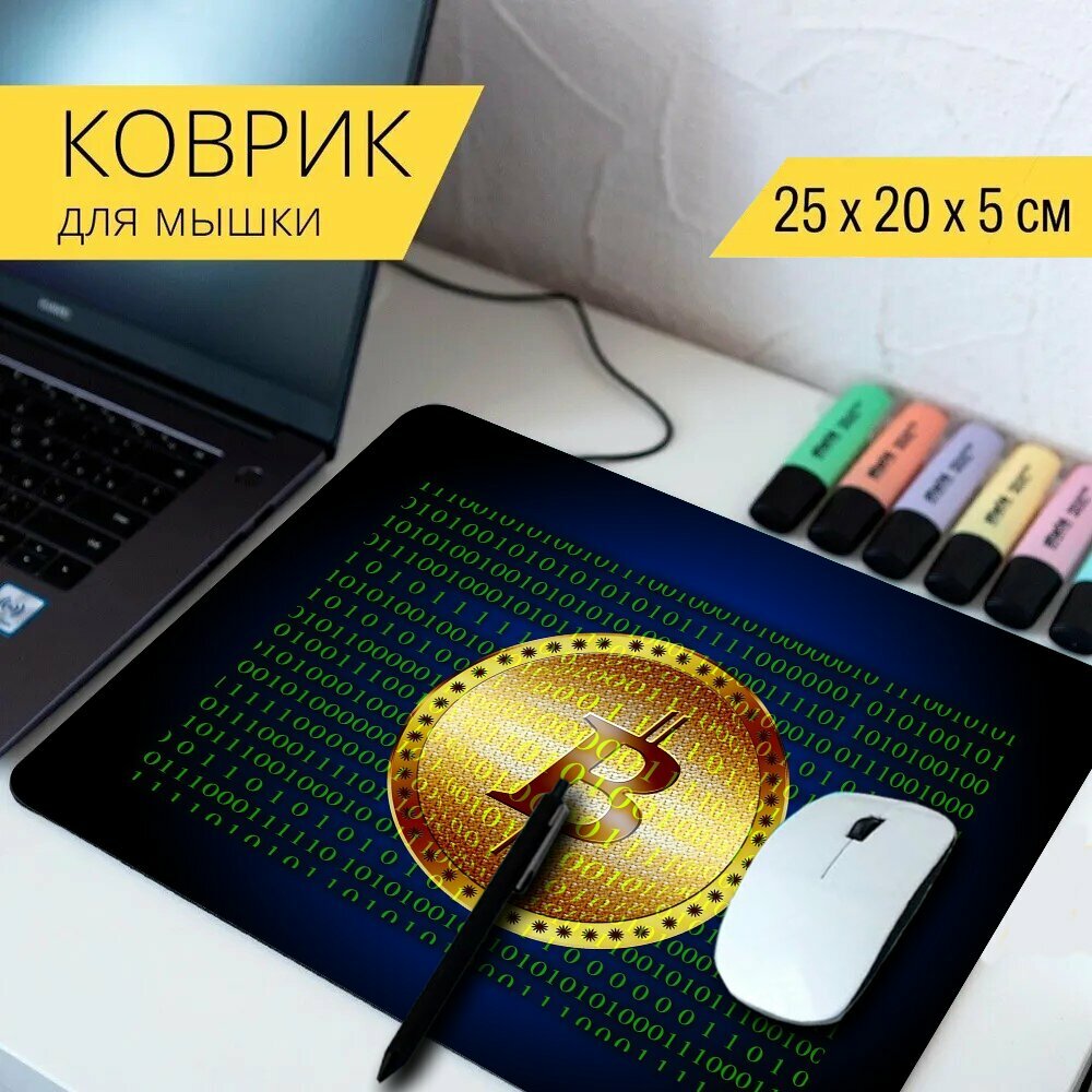 Коврик для мыши с принтом "Bitcoin, двоичный, один" 25x20см.
