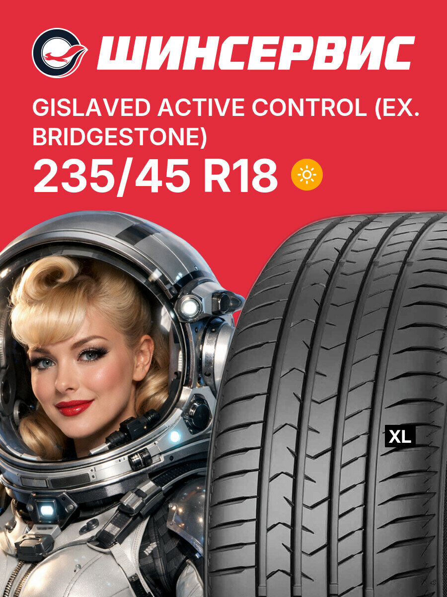 Летняя шина Gislaved ActiveControl 235/45 R18 98W, летняя автомобильная резина