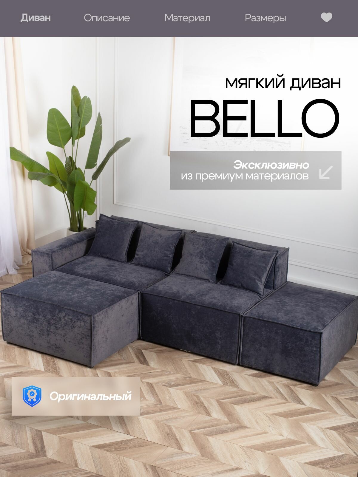 Диван угловой Bello, раскладной 271х159х73, графит левый