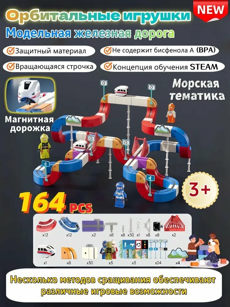 Антигравитационная магнитная гоночная трасса 2026, развивающая игрушка для детей с электрической машиной