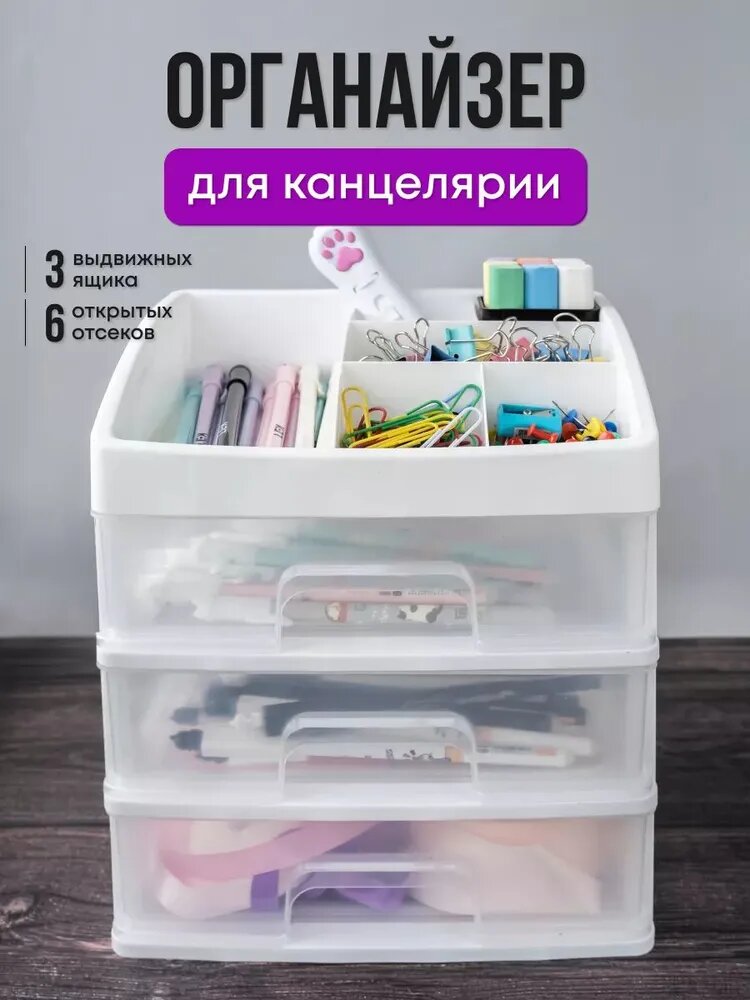 Коробка для хранения длина 23 см, ширина 17 см,