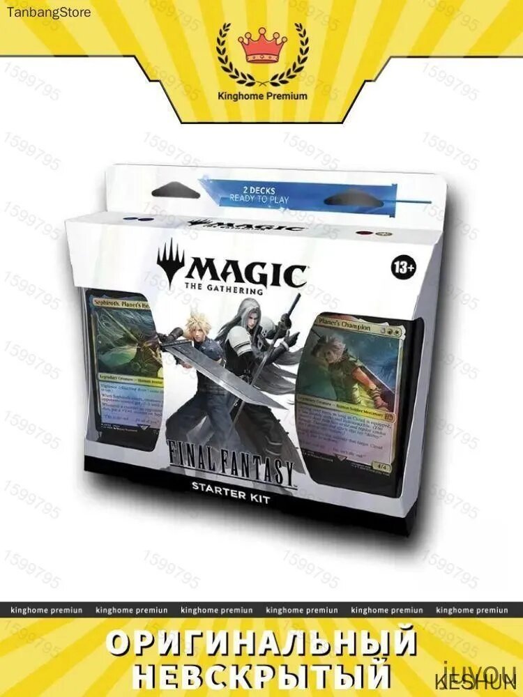 Magic the Gathering: FINAL FANTASY - Starter Kit (Английский) Настольная игра