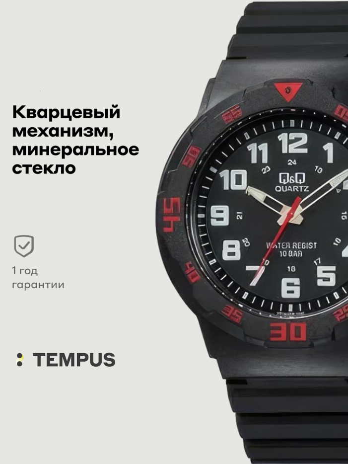 Наручные часы