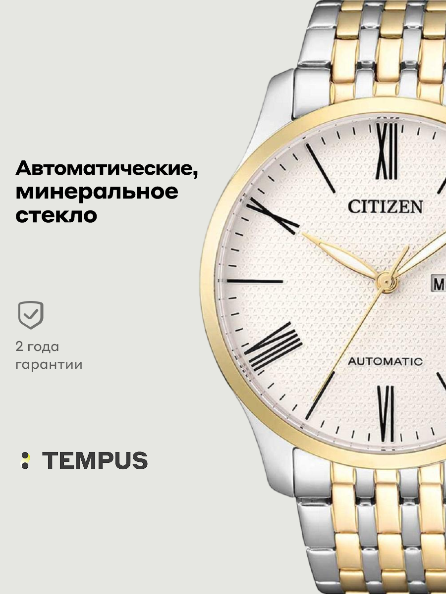 Наручные часы CITIZEN