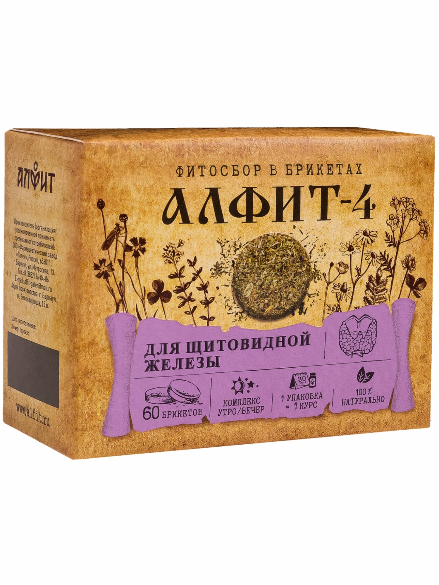 Для щитовидной железы фитосбор Алфит-4 от бренда "Алфит", 60 брикетов по 2 грамма