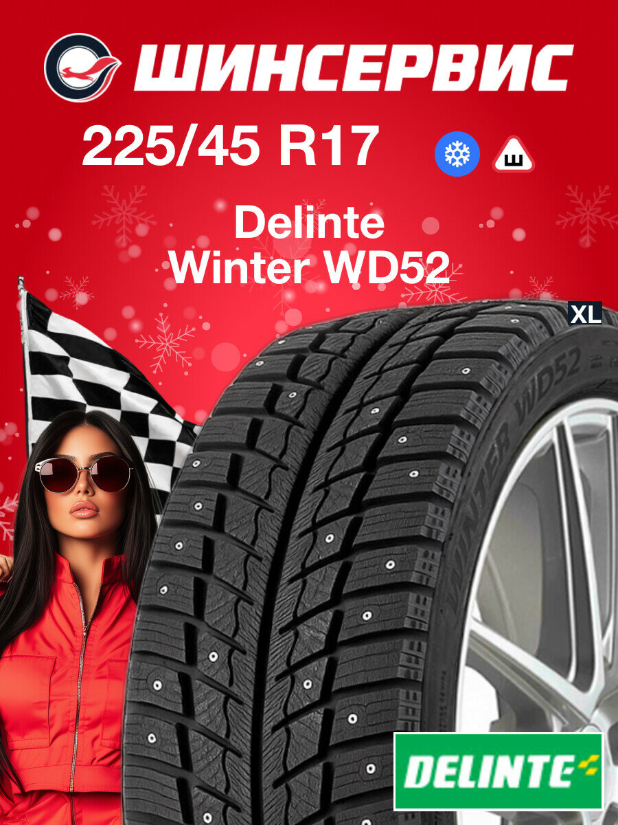 Зимняя шипованная шина Delinte Winter WD52 225/45 R17 94 H, зимняя автомобильная резина