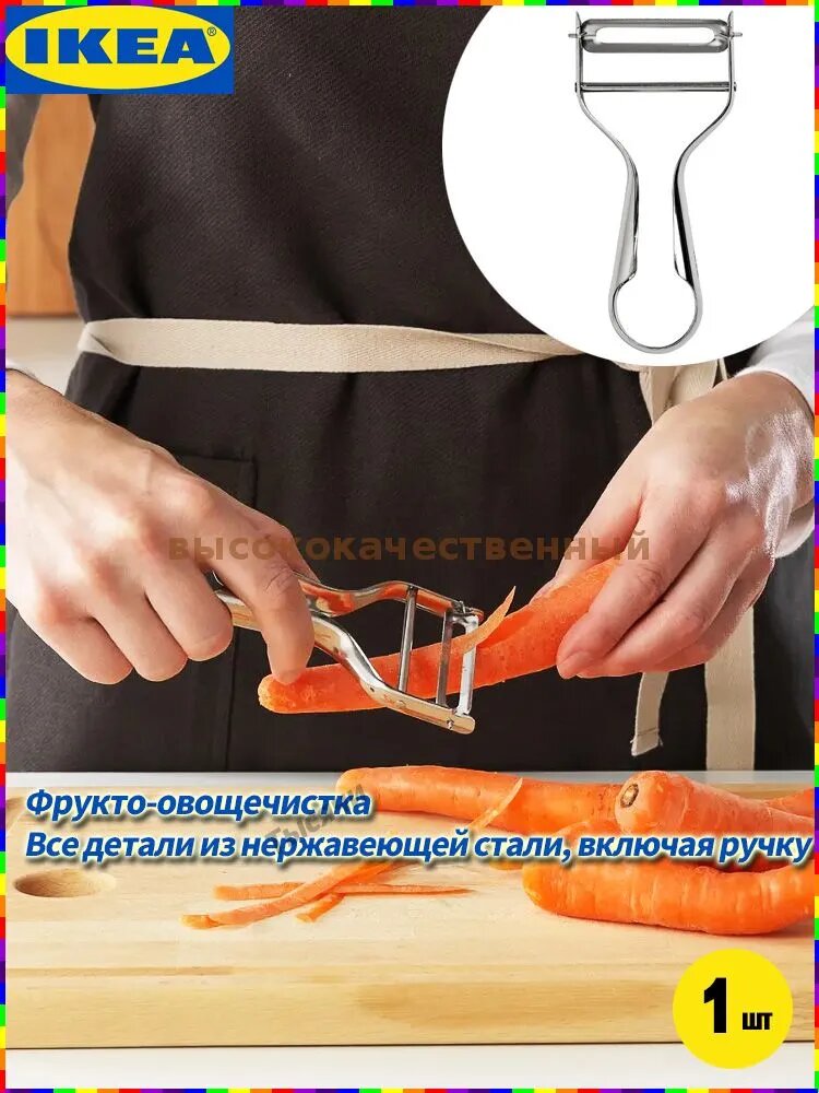 Овощечистка для нарезки фруктов и овощей, из нержавеющей стали, длина 13 см