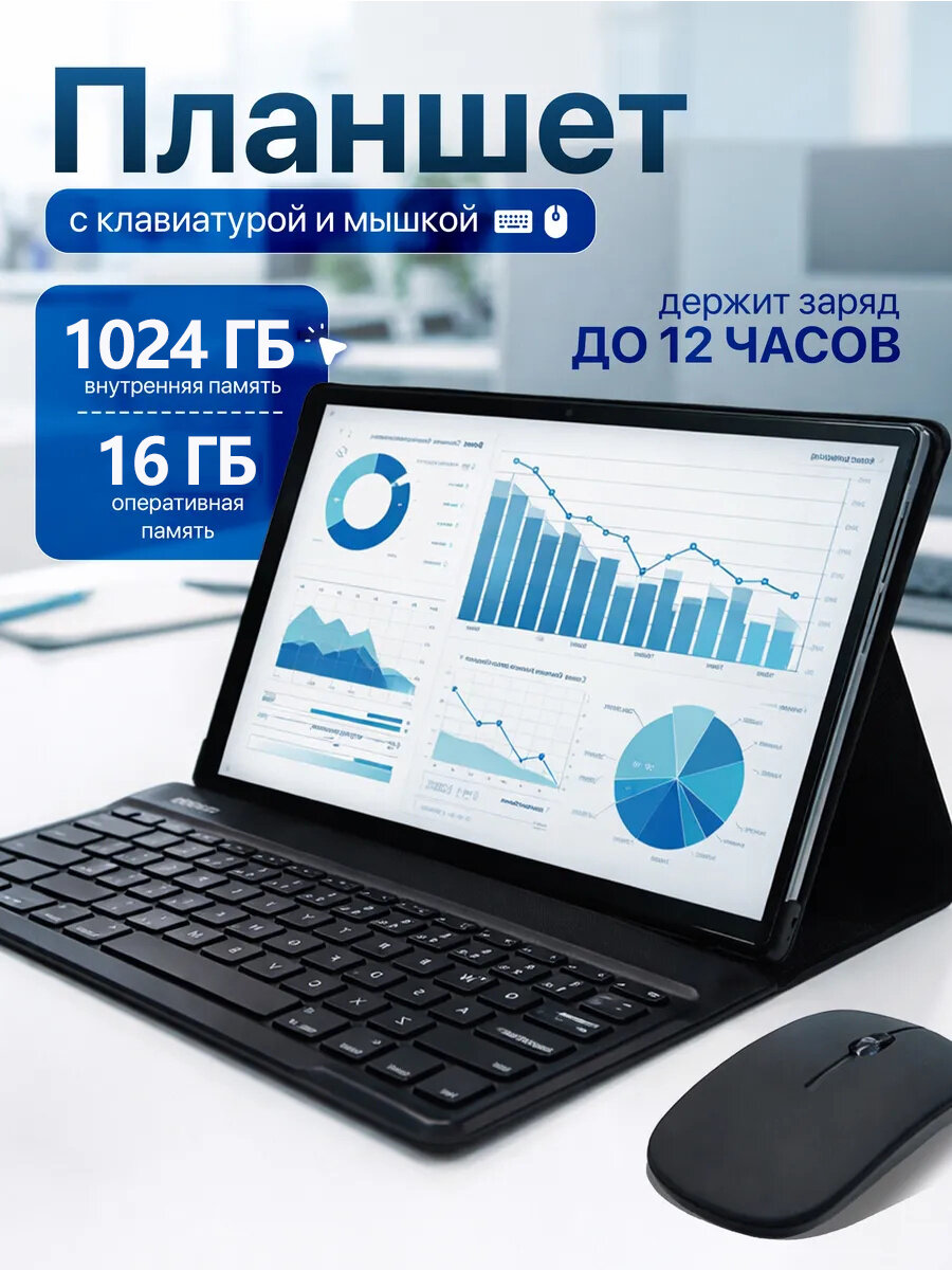 Планшет с клавиатурой Galaxy S13 12.8', 16GB/1024GB LTE, планшет андроид игровой со стилусом