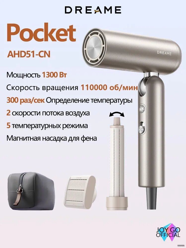Фен для волос Dreame Pocket P10-золотой 1300 Вт, кол-во насадок 2, золотой, хром