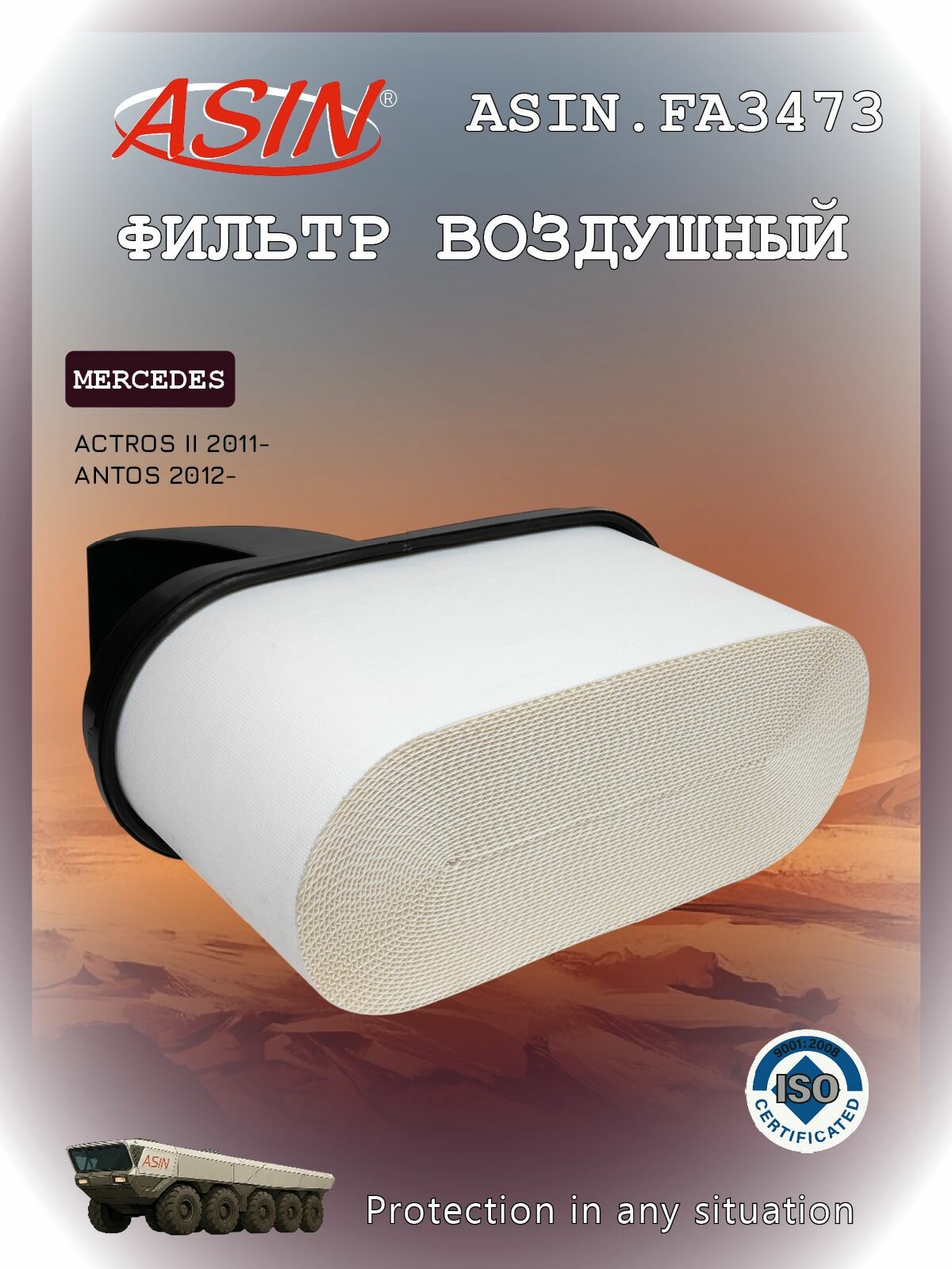 Фильтр воздушный MERCEDES Мерседес Actros Актрос, Antos Антос, Arocs Арокс A0040946804