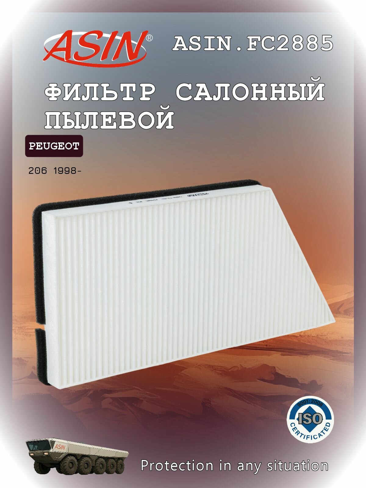 Фильтр салонный PEUGEOT Пежо 206 6447AZ