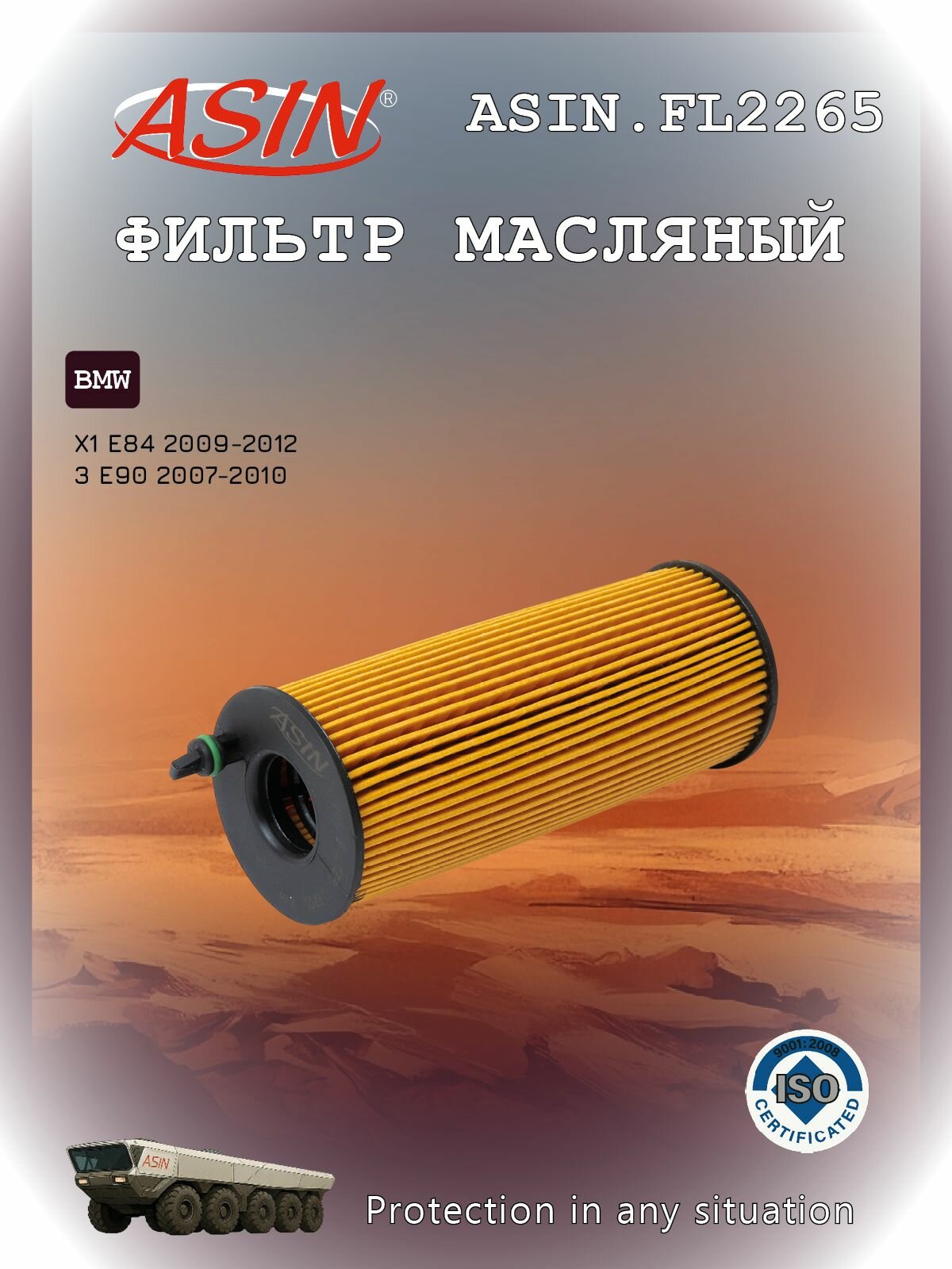 Фильтр масляный BMW БМВ X1, 3 11427807177