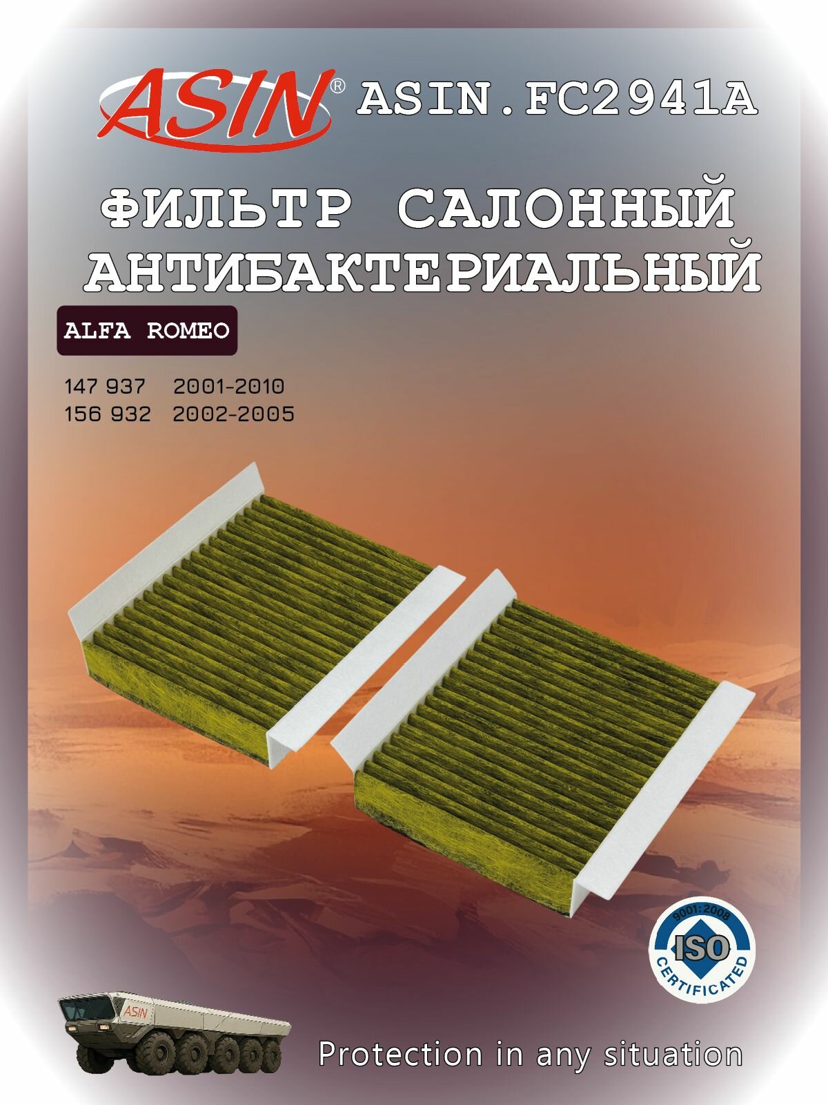 Фильтр салонный антибактериальный ALFA ROMEO 147, 156 46799653