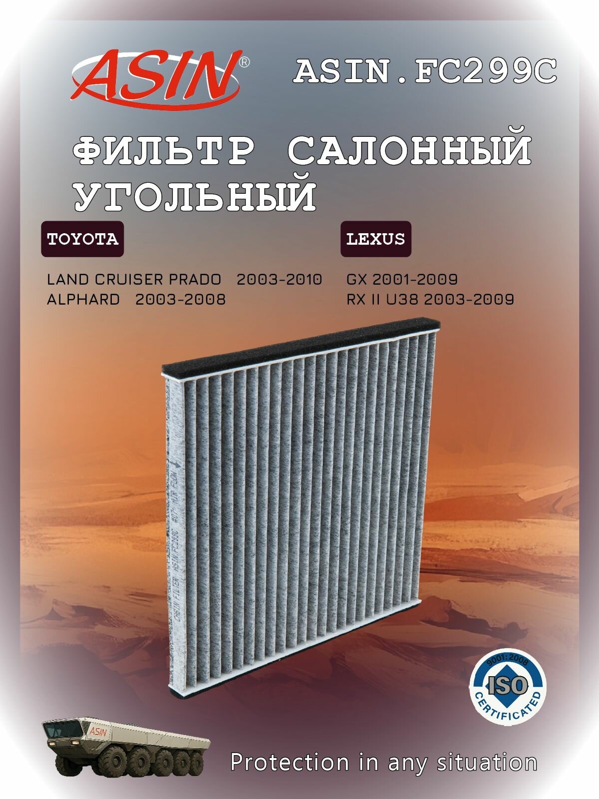 Фильтр салонный угольный TOYOTA Тойота Land Cruiser Prado Ленд Крузер Прадо, LEXUS Лексус RX 8713947010