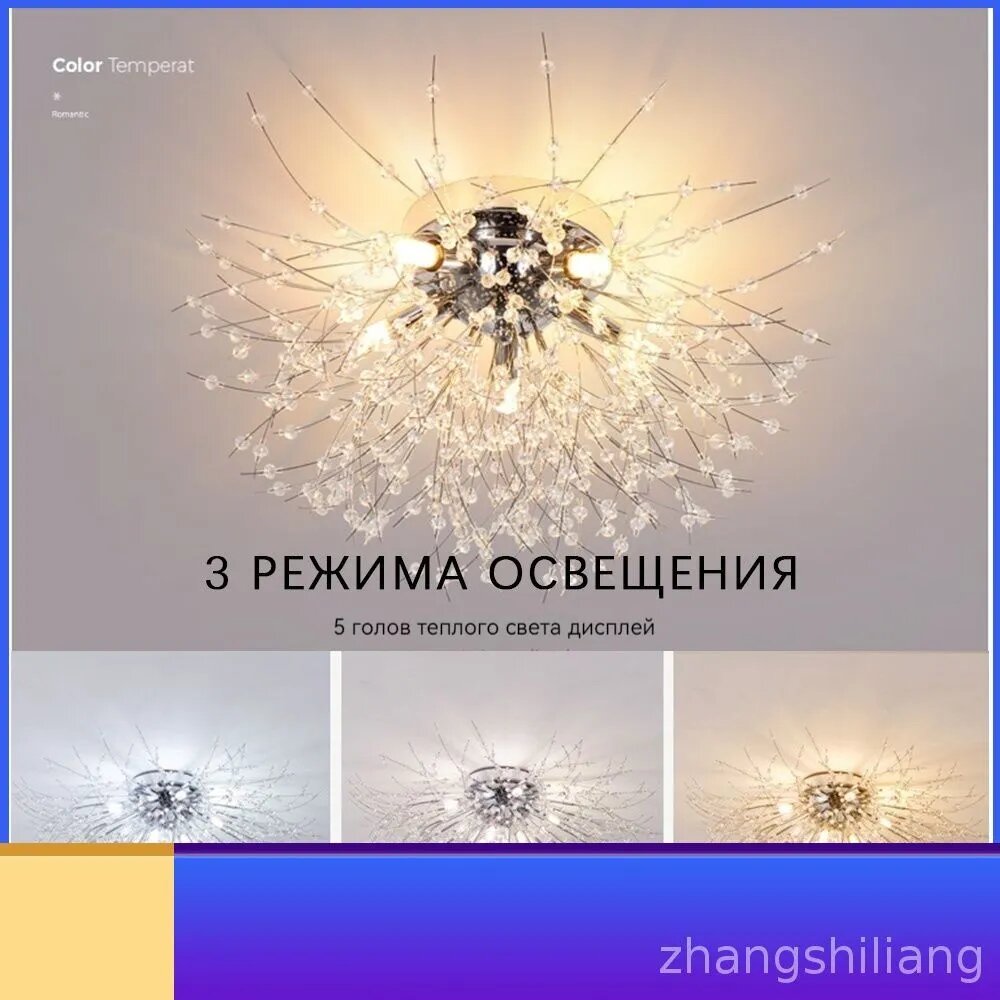 Потолочный светильник люстра G9 на 6 ламп, светодиодная, хром, 55 см — фото 1