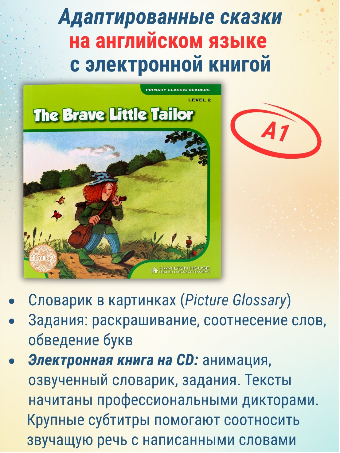 Brave Little Tailor (A1) / Адаптированная книга для чтения на английском языке "Храбрый портняжка"