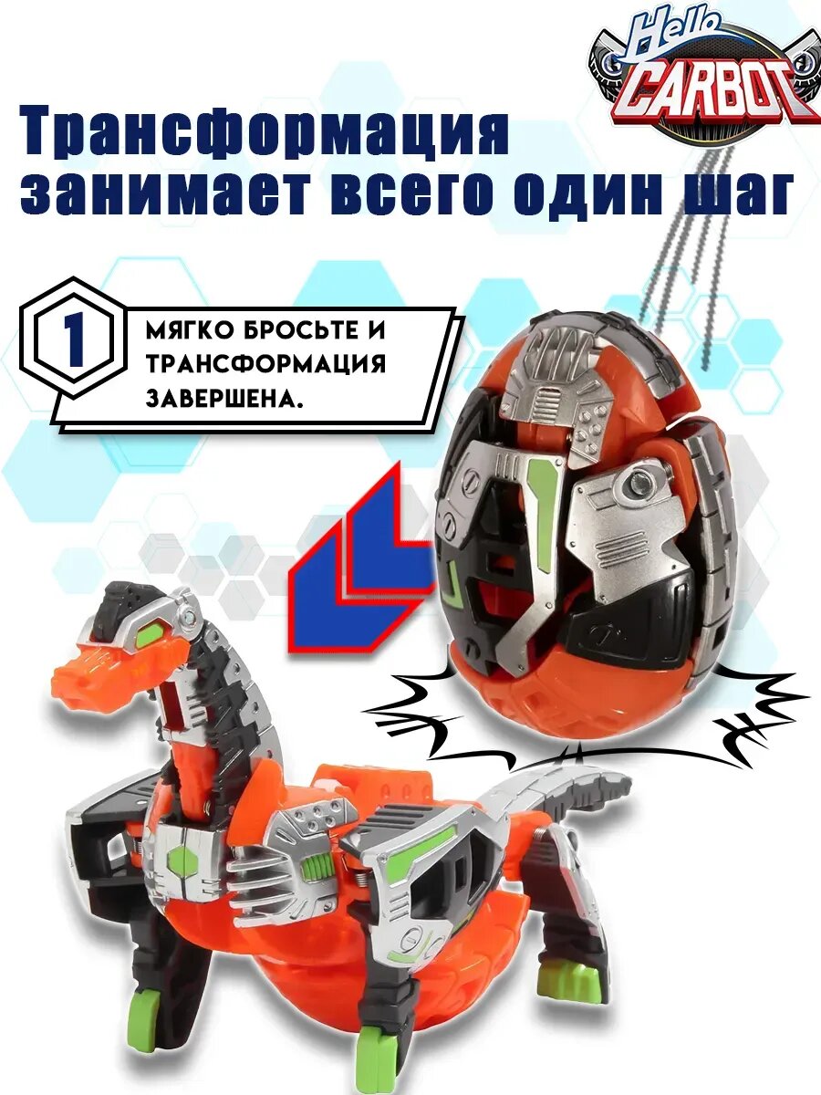 Карбот. Brachikoong трансформер Кунг